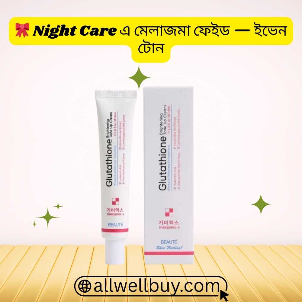 Beaute Melasma-X Benefits & Cream Guide 2026 || Blog