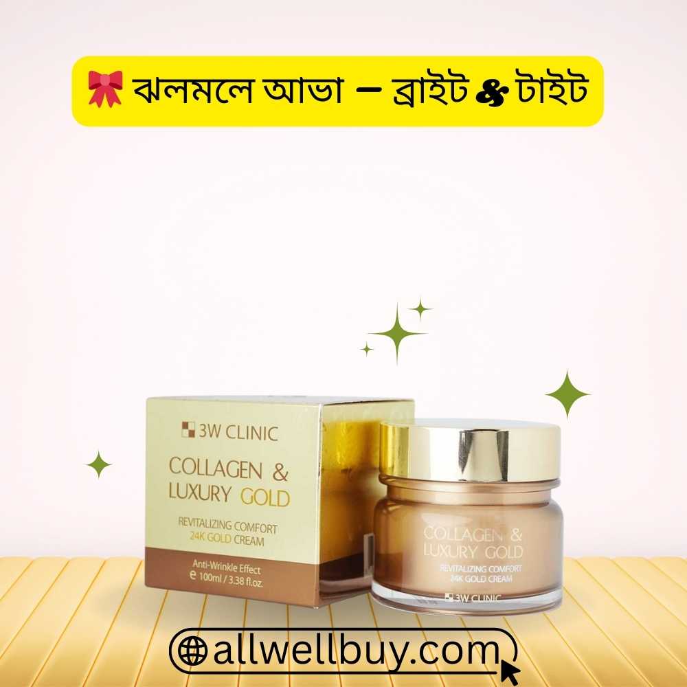 Luxury Collagen Cream – 3W Clinic Gold Cream BD || Blog