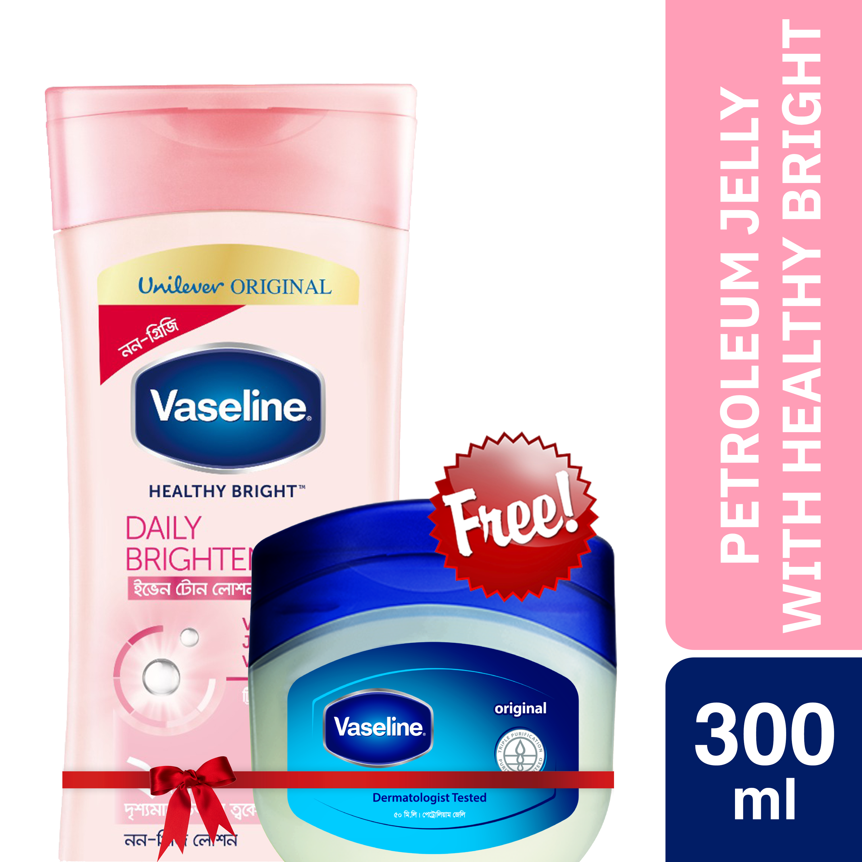 Buy Vaseline Lotion Healthy Bright 300ml Get Vaseline Petroleum Jelly ...